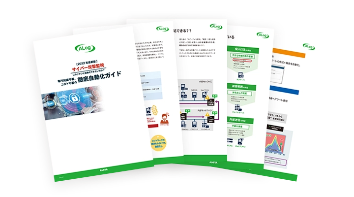 EDRとは ～仕組みや類似ソリューションとの違いなどを解説～ | SECU LABO（セキュ ラボ） | 株式会社網屋